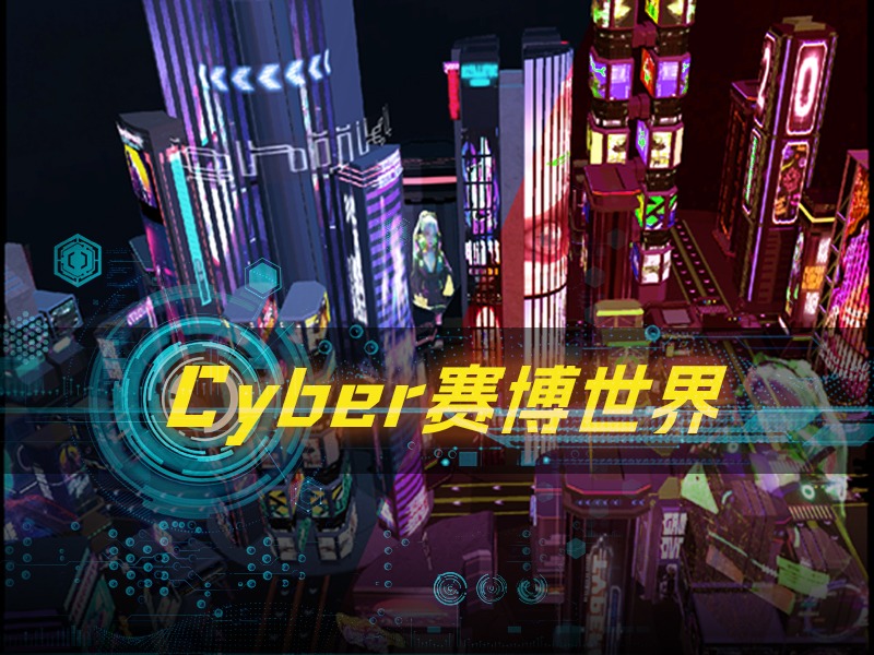 赛博风元宇宙世界交互3D2D美术设计_神笔伯伯-站酷ZCOOL