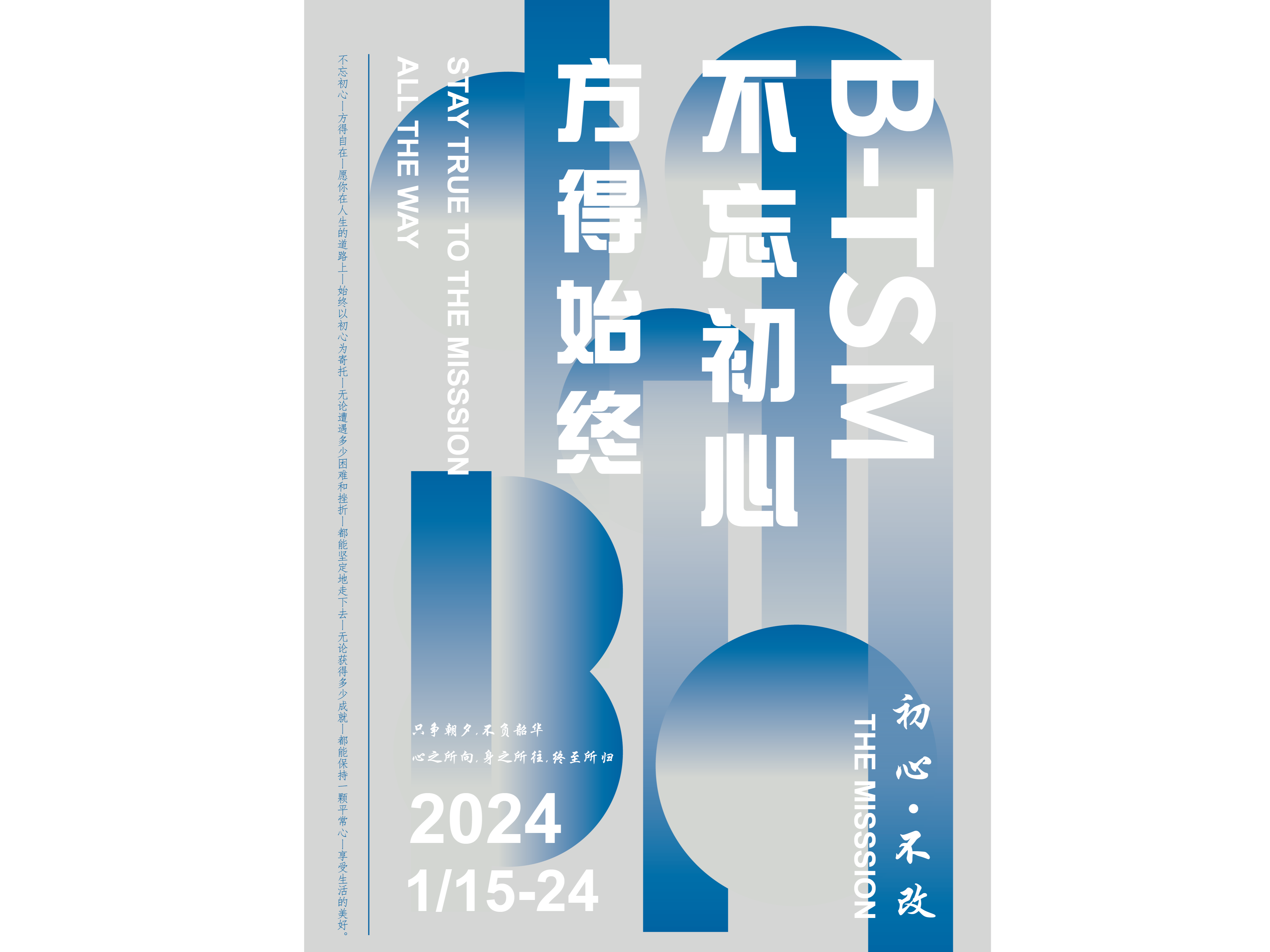 不忘初心 只争朝夕 不负韶华_Z220466214-站酷ZCOOL