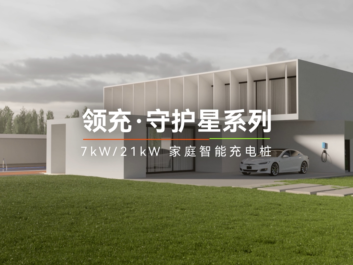 三维动画 领充充电桩_守护星_Wei锦_VFX-站酷ZCOOL