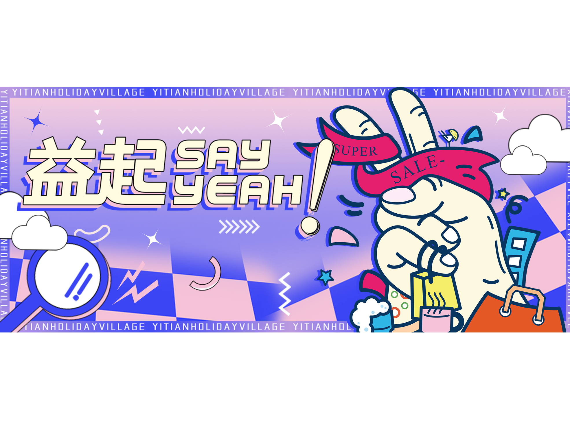 公众号商场排版_Lydiaptl-站酷ZCOOL