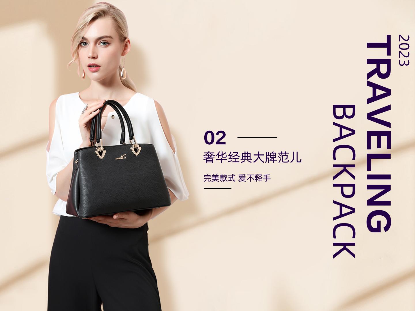 女包_难逃的恶人-站酷ZCOOL