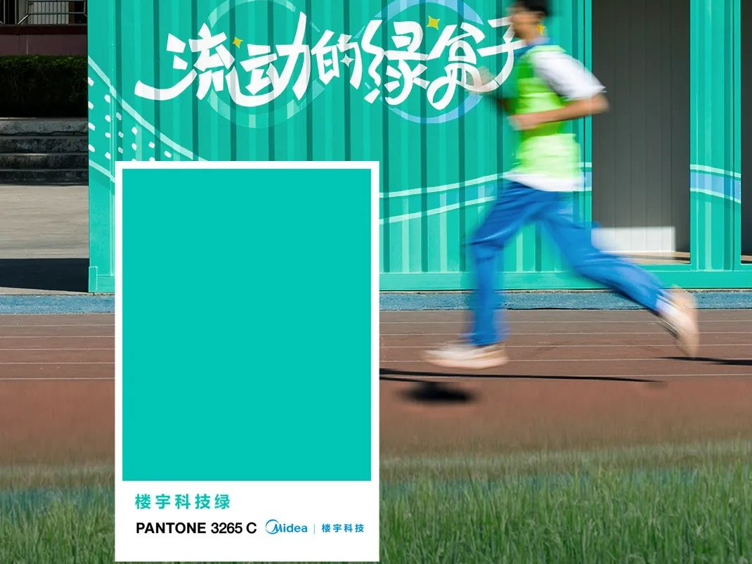 更低碳更智慧的Pantone色？看专属楼宇科技的绿！_Pantone彩通-站酷ZCOOL