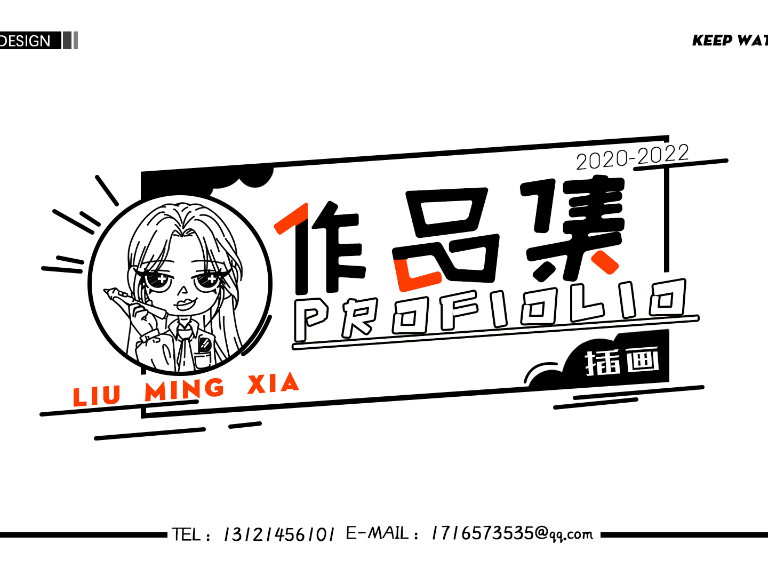 2020-2022作品集_芦荟大果粒2123-站酷ZCOOL