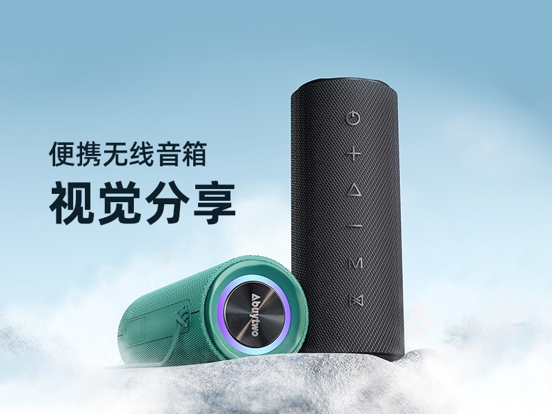 户外便携蓝牙音响/场景渲染/产品渲染_朗朗yyds-站酷ZCOOL