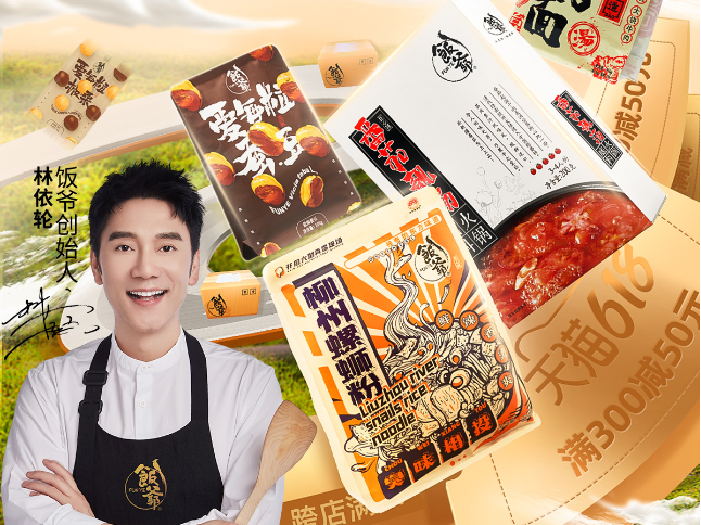 饭爷618首页主KV海报_朱朱嘟嘟-站酷ZCOOL