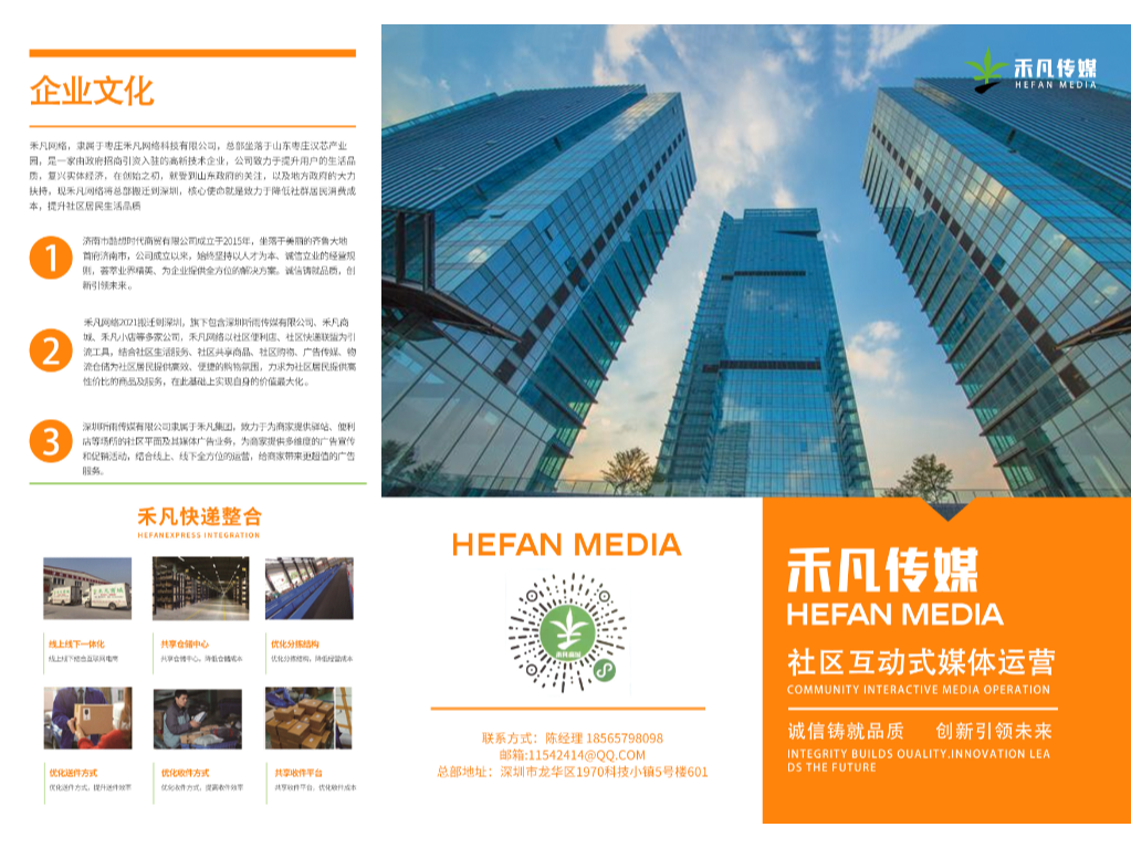 禾凡传媒_SummerCxs-站酷ZCOOL