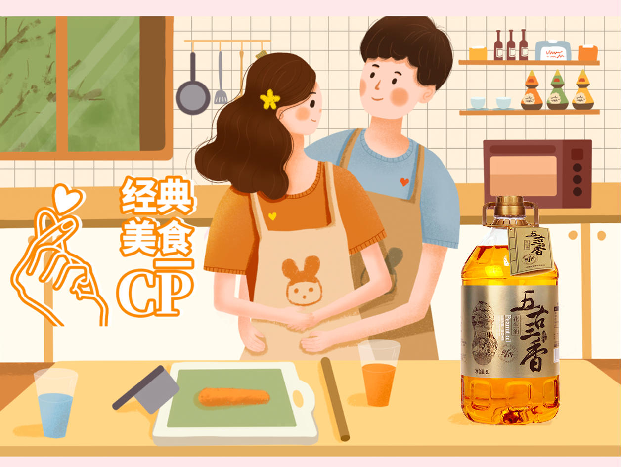 扒一扒经典美食CP档！你pick谁？_绿帝花生油-站酷ZCOOL