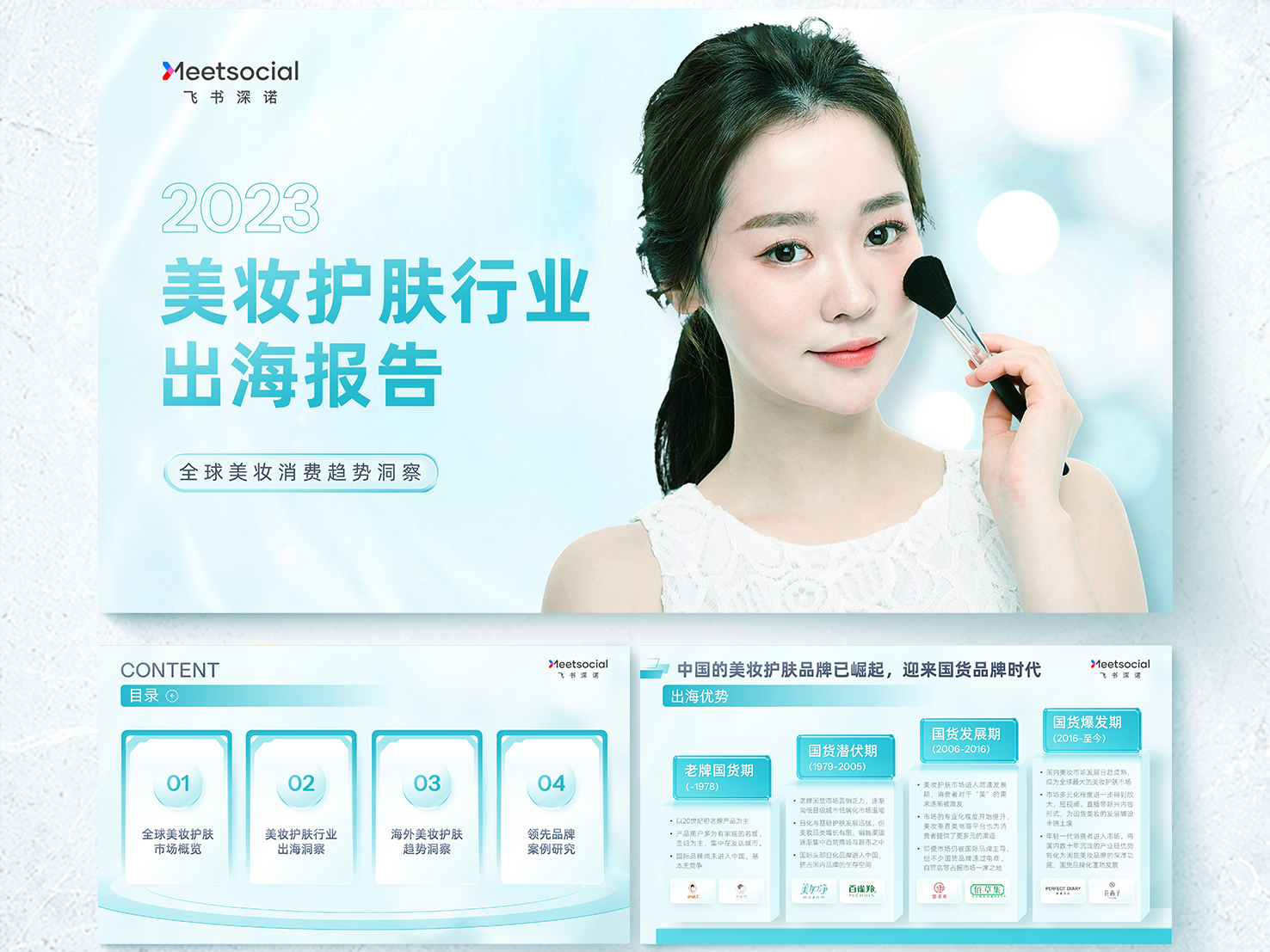 PPT设计 | 美妆行业调研报告PPT_吉职场PPT-站酷ZCOOL