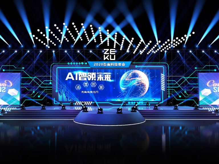 哲库科技年会_yu所谓的浮夸-站酷ZCOOL