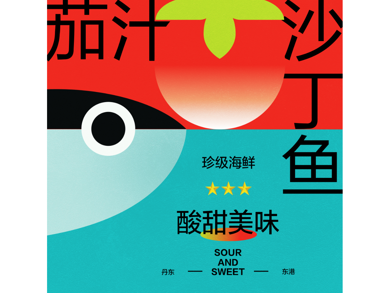 DAY01_盏别-站酷ZCOOL