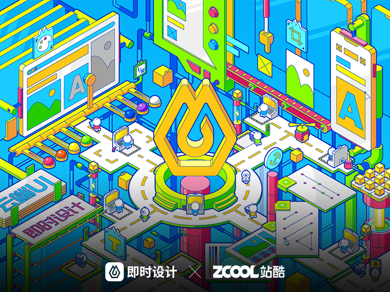 #即时，由你定义#即时创意工厂_H_Monet-站酷ZCOOL