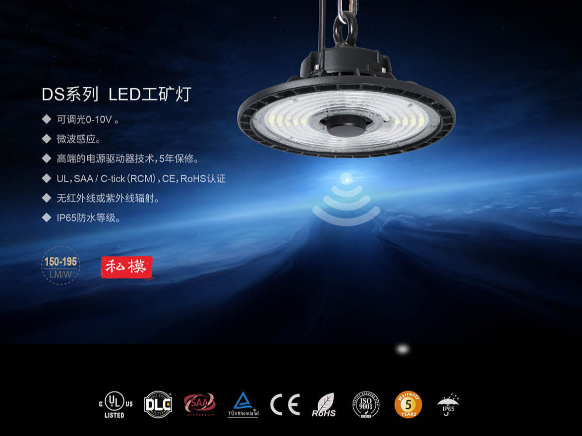 DS款带感应-UFO工矿灯-中文-PC端_陈生8451598-站酷ZCOOL