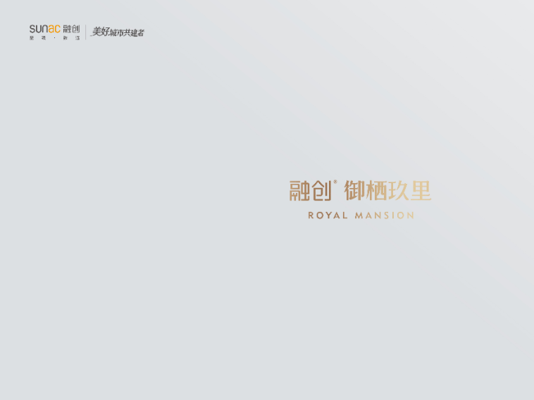 融创提报2_嘿boy你有点帅-站酷ZCOOL