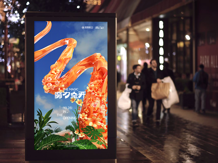 招商大魔方The Magic【魔力生长】_尚谷DESIGN-站酷ZCOOL