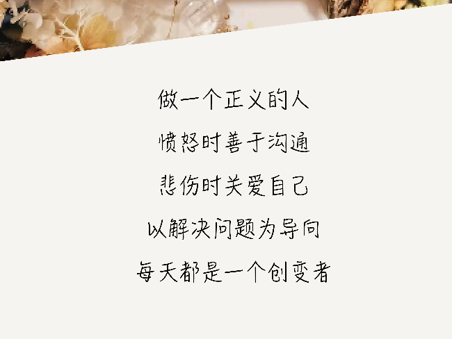 哇哈-飒女箴言V2_就业大队-站酷ZCOOL