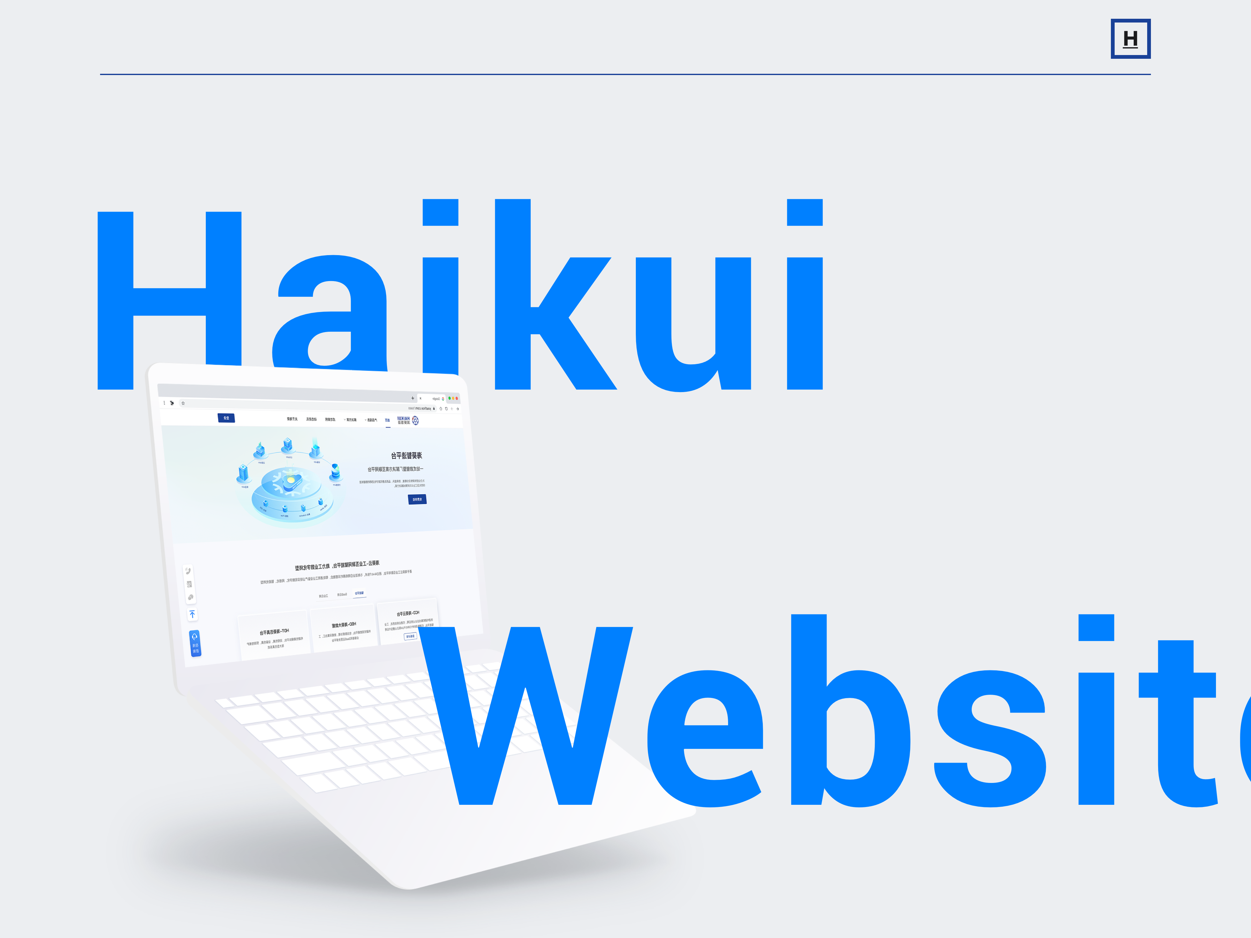 品牌官网-HAIKUI CLOUD_凌柒_Seven-站酷ZCOOL