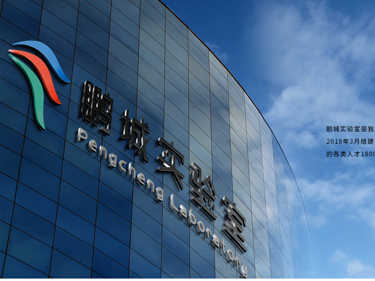 鹏城实验室概念LOGO_利刃_syn-站酷ZCOOL