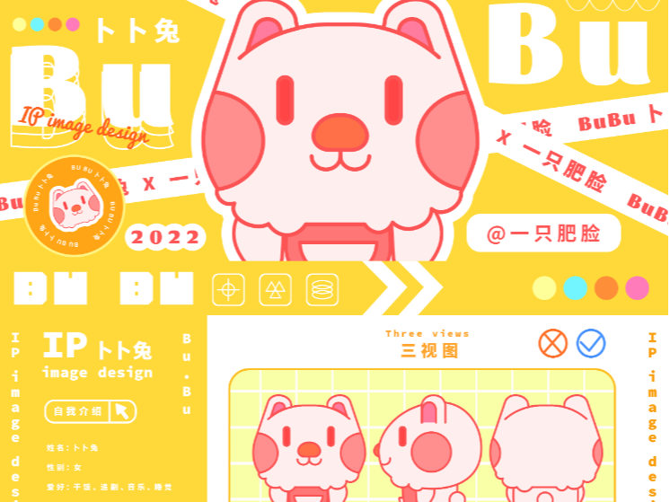 IP设计|卜卜兔_一只肥脸-站酷ZCOOL