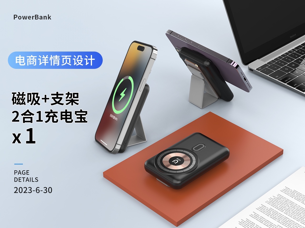 带支架磁吸无线充电宝_桑Sang1-站酷ZCOOL