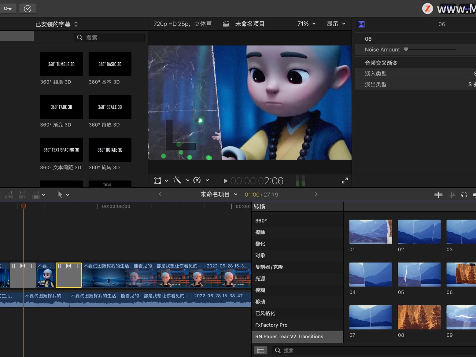 FCPX插件：RN Paper Tear Transitions V2_嘟啦卡-站酷ZCOOL