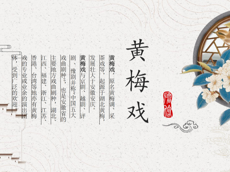 黄梅戏老师 达人直播间升级_场景师Malcolm-站酷ZCOOL