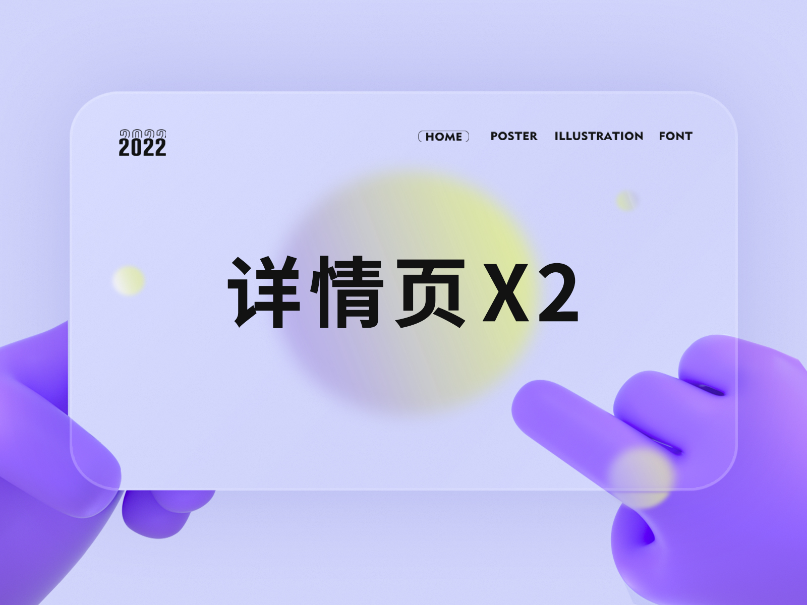 详情页x2_用户322699863-站酷ZCOOL