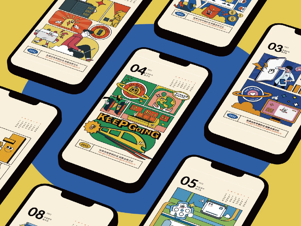 台历 | KEEP GOING！_达实智能-站酷ZCOOL