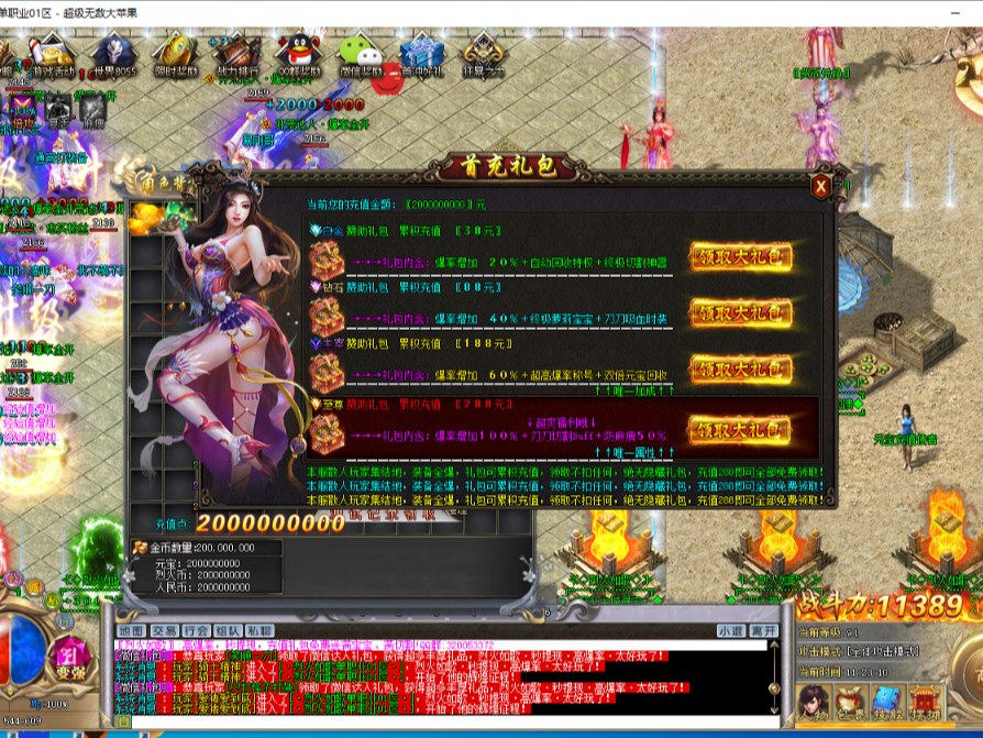 烈火如歌单职业_Z609140204-站酷ZCOOL