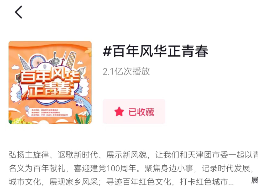 百年风华正青春_糖炒栗LI子-站酷ZCOOL