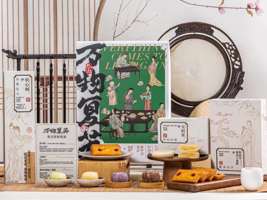 万物复苏/东方茶点端午礼盒设计_志久未来-站酷ZCOOL