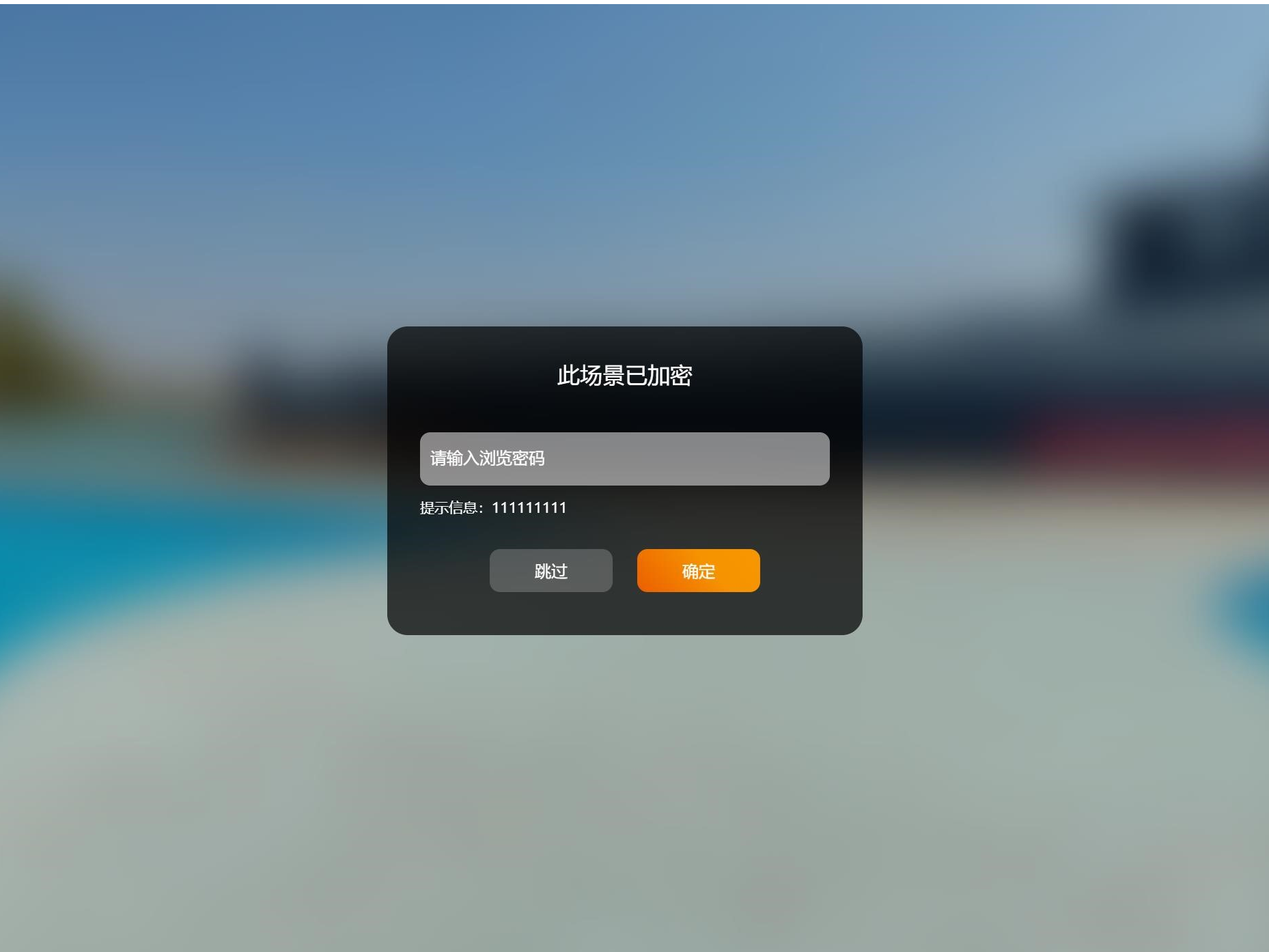 0基础学习VR全景平台篇第40篇：场景功能-场景加密_3DVR全景家-站酷ZCOOL
