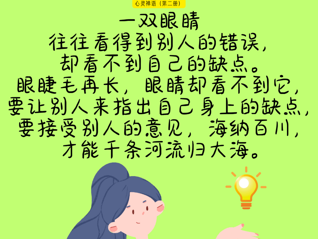 励志正能量句子（图文系列）_新种子CY-站酷ZCOOL