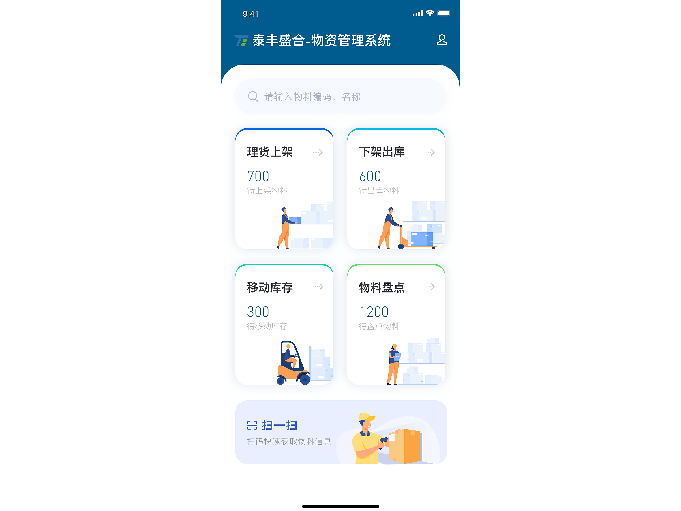 pda界面设计_创意设计作品图片素材-站酷ZCOOL