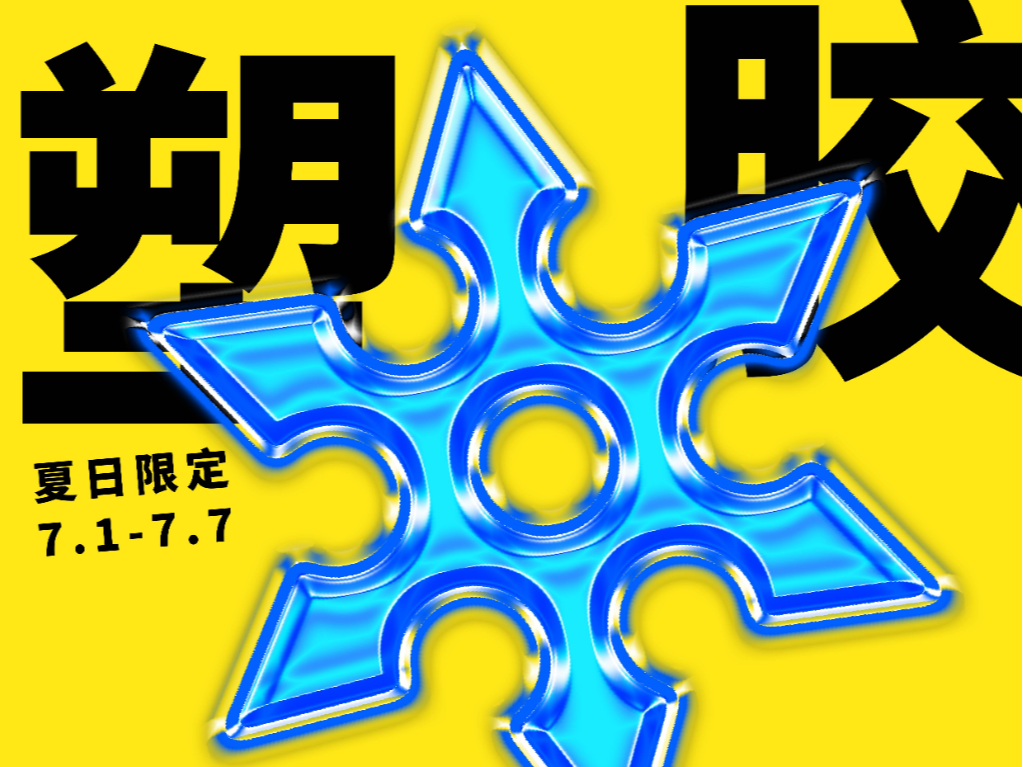 Day-12 临摹海报_业余铲屎-站酷ZCOOL