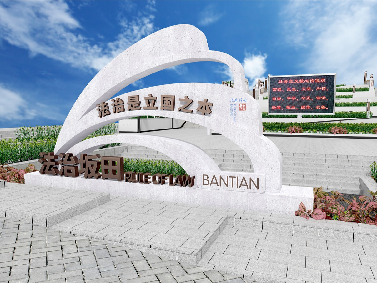 第五园法治社区_Mi周-站酷ZCOOL