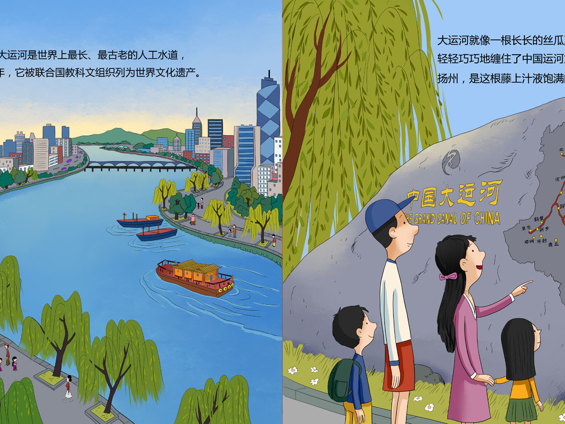 旅行绘本《这就是中国》系列_晴天A1-站酷ZCOOL