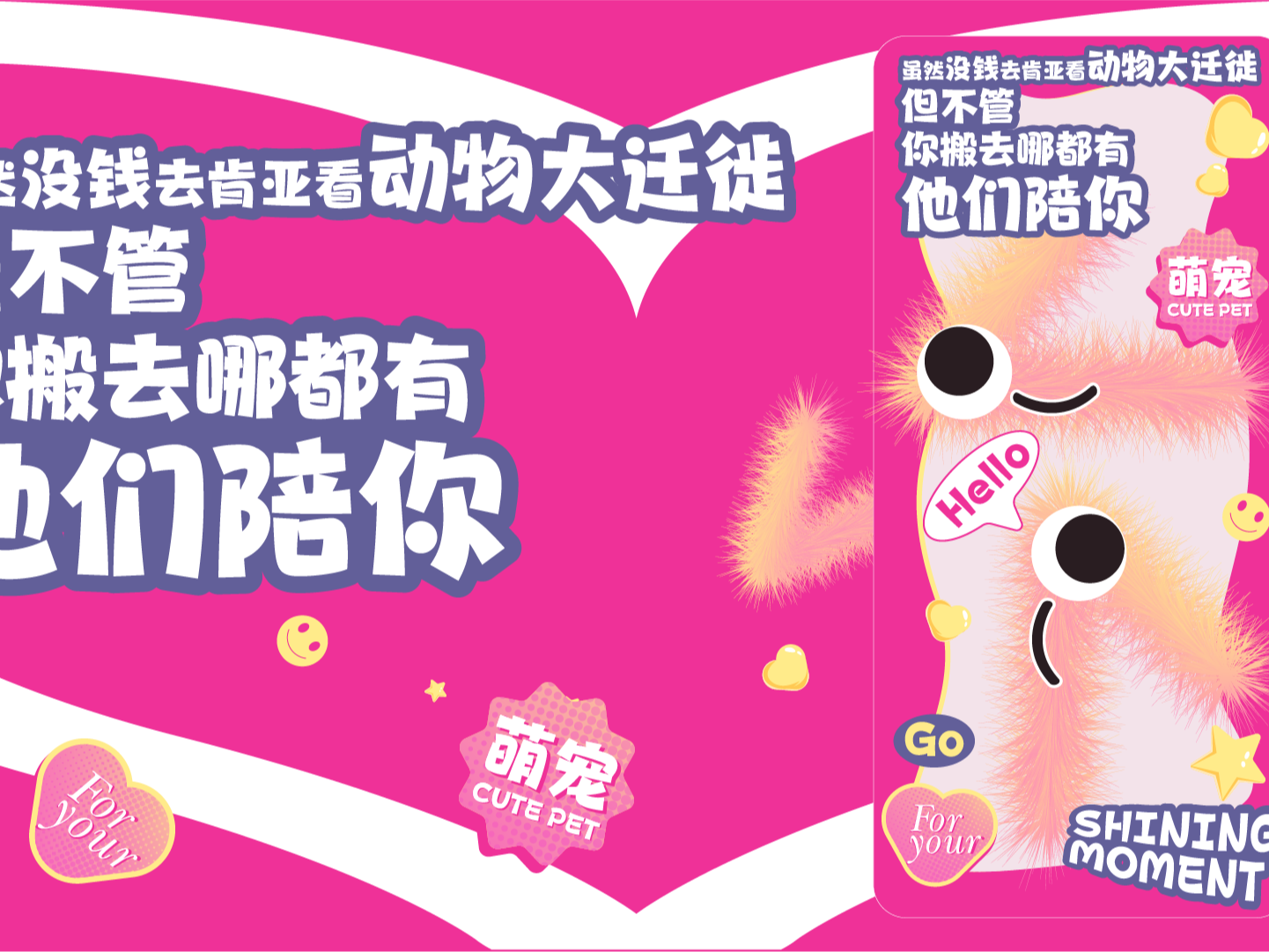 毛绒布偶_心東陆-站酷ZCOOL