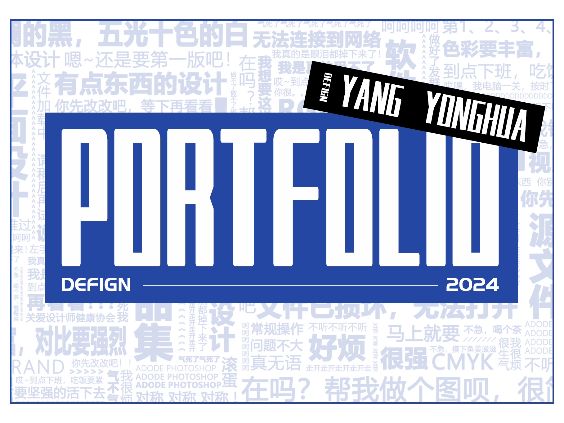 2024年作品集_杨也ye-站酷ZCOOL