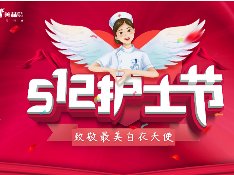 护士节海报_zehnim-站酷ZCOOL