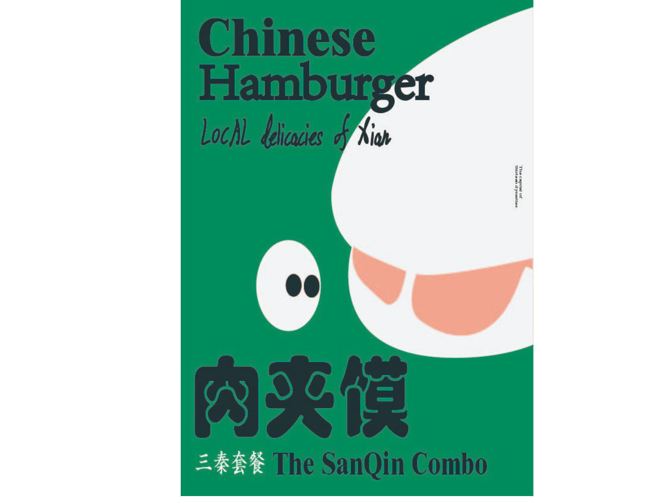 肉夹馍_酷酷鱼鱼鱼-站酷ZCOOL