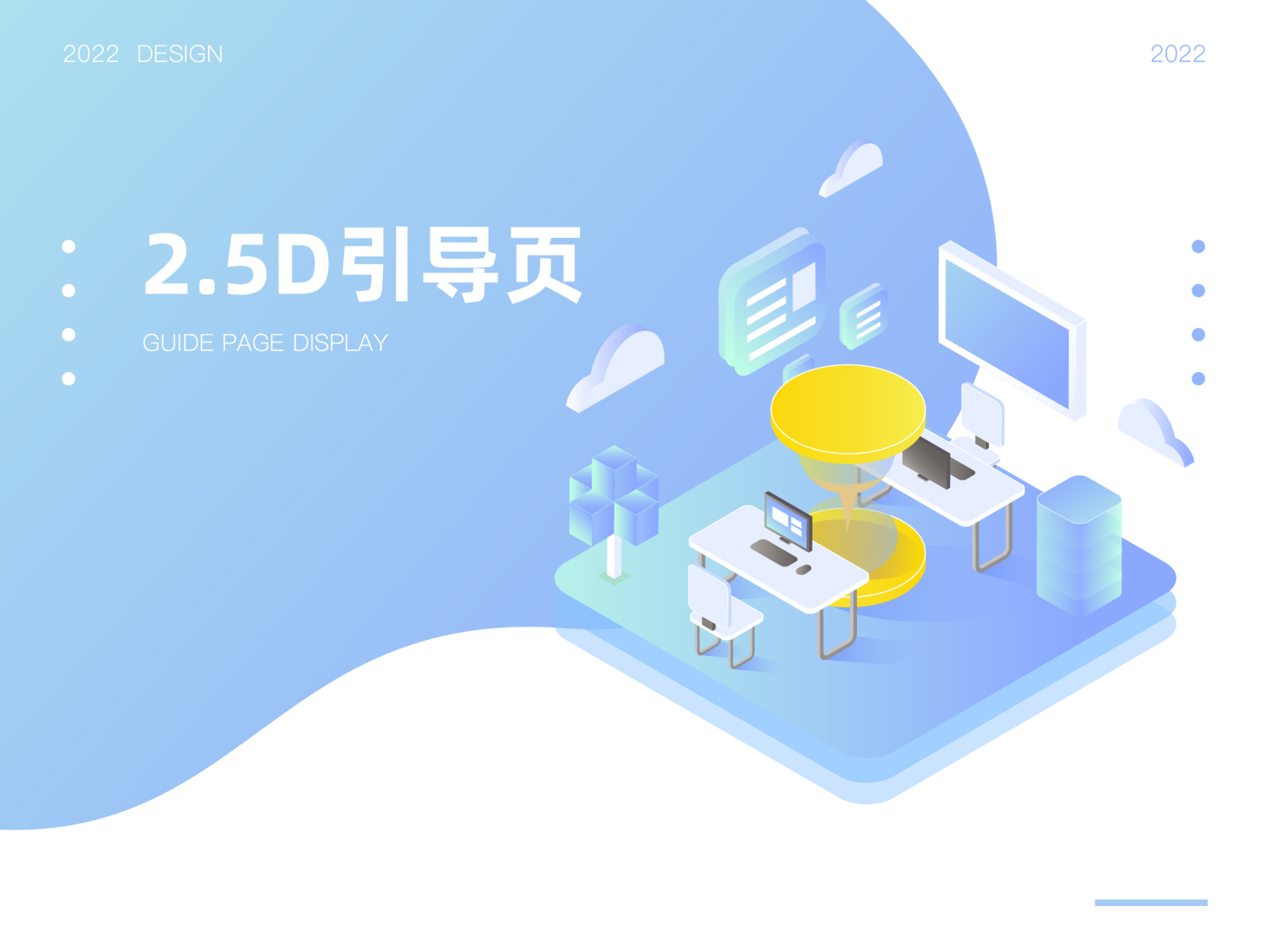 2.5D引导页_KUVON-站酷ZCOOL