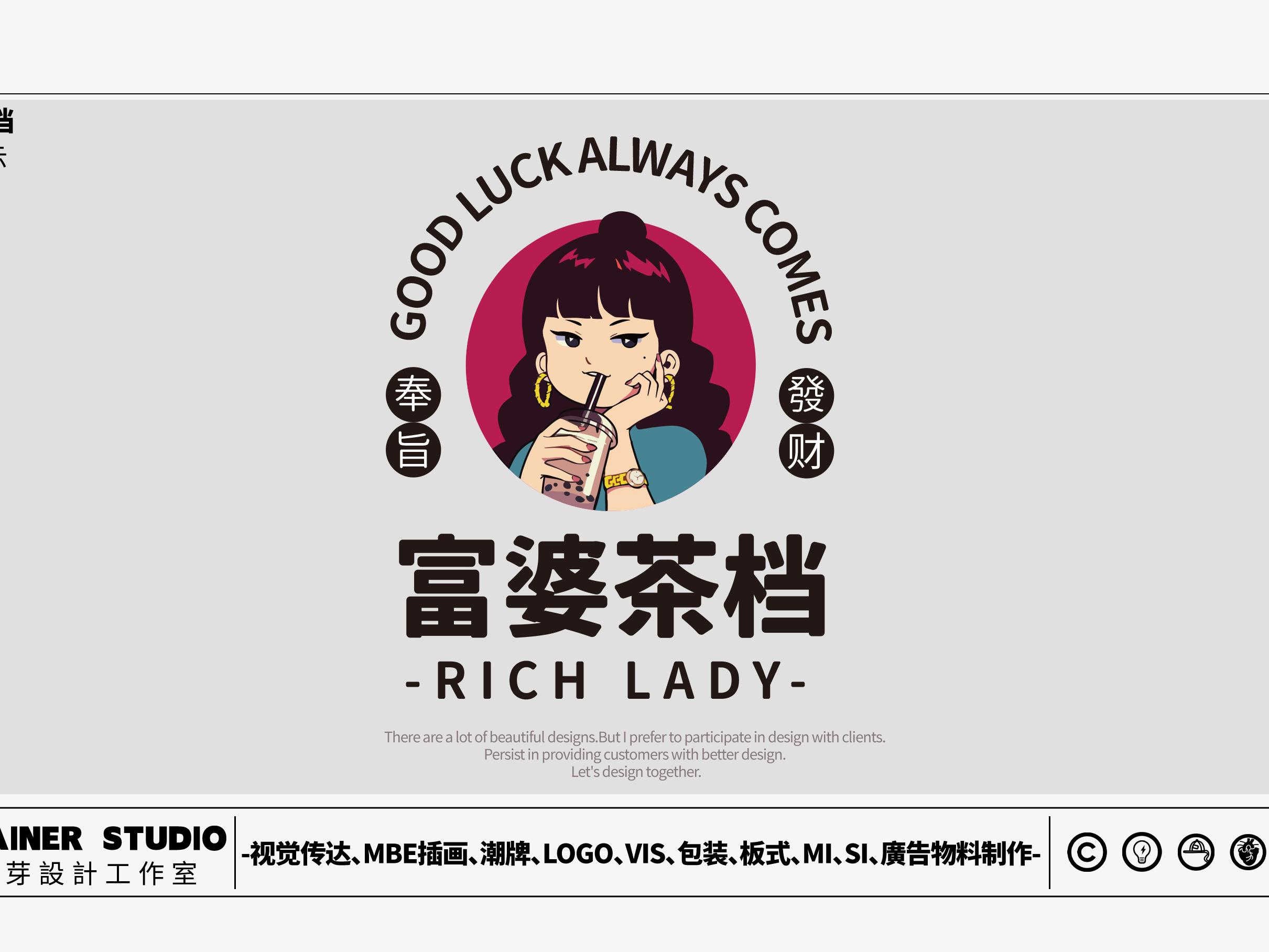 卡通形象logo丨富婆茶档-奶茶店logo_麥芽設計MS-站酷ZCOOL