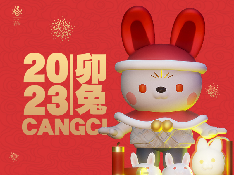 月兔仓次新年特别篇_猪脚锥-站酷ZCOOL