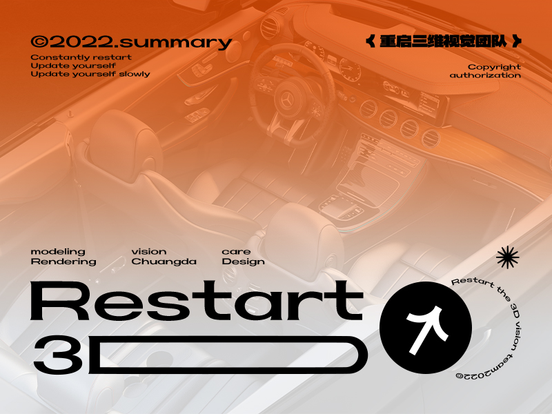 Restart 3D visual renderingⅡ_重启创意视觉-站酷ZCOOL