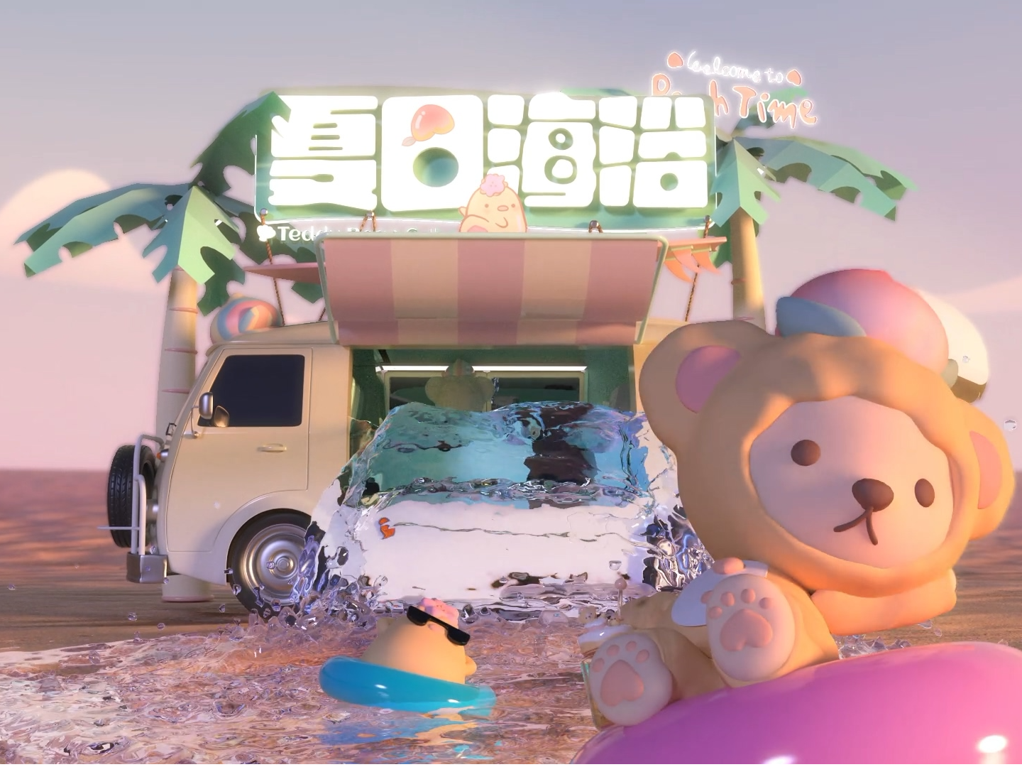 2021年案例—泰迪黄桃系列杯具3D动画宣传广告片_Watson97-站酷ZCOOL