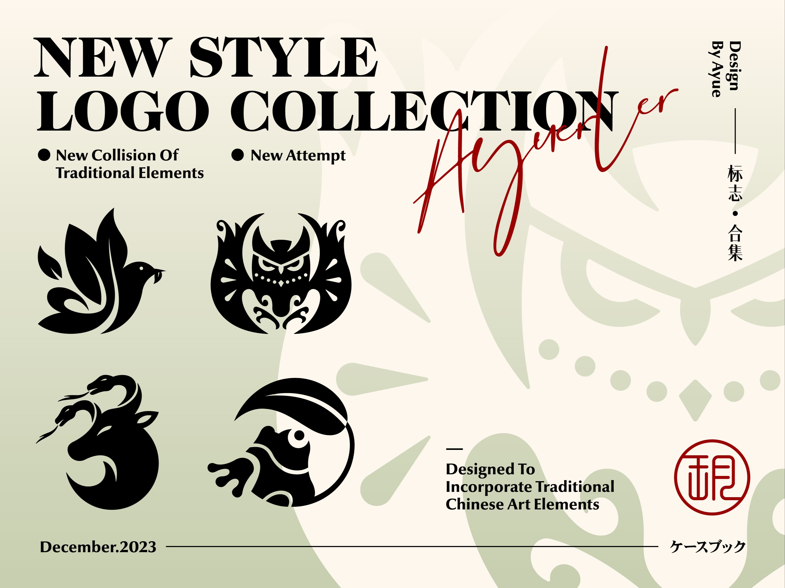 NEW STYLE LOGO_阿玥AYue-站酷ZCOOL