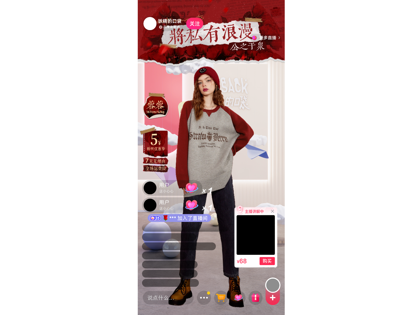 妖精的口袋直播间升级_场景师Malcolm-站酷ZCOOL