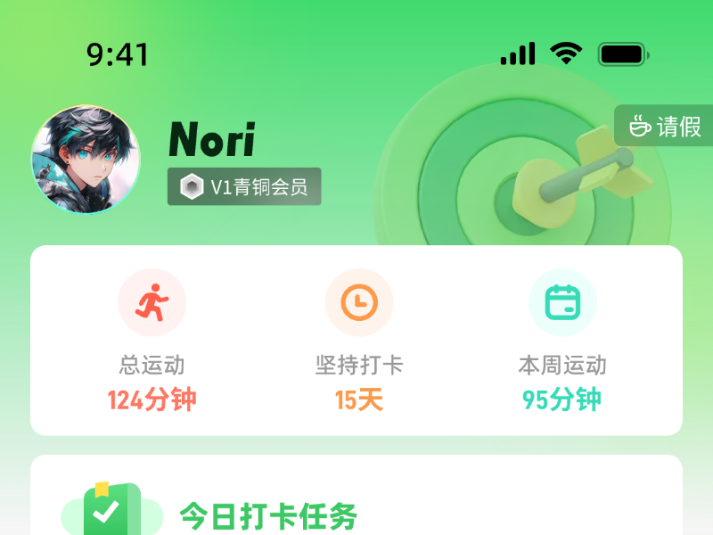 第二期打卡作业：运动健身测试题_Norien-站酷ZCOOL