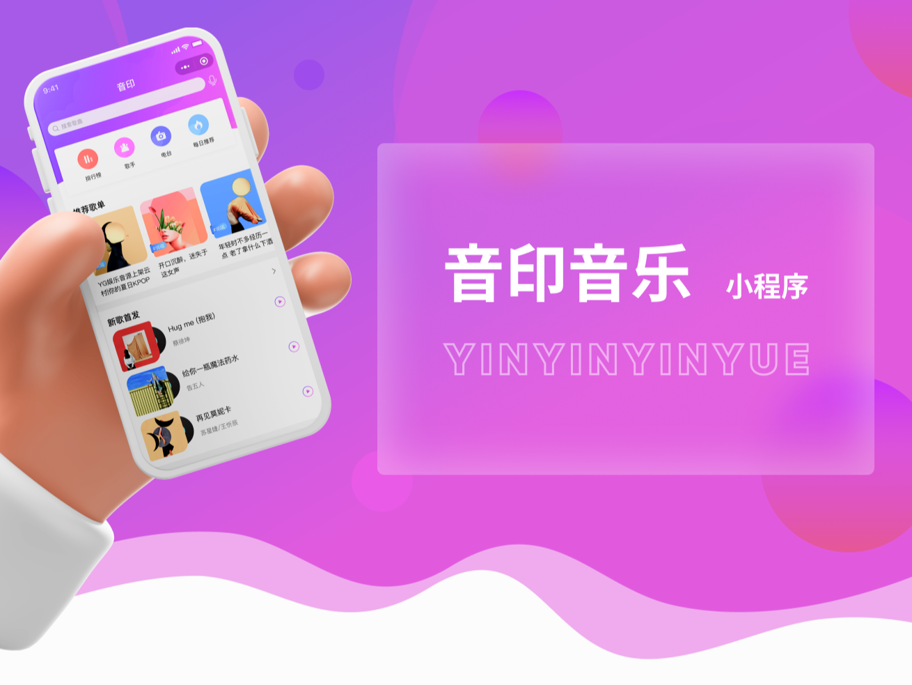 音乐_Y个名字-站酷ZCOOL