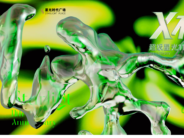 X不设限_米草MIC-站酷ZCOOL